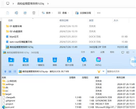 基于ssm vue高校疫情管理系统 开题报告 程序 论文 java csdn博客