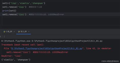 python关于python的集合 python 集合 CSDN博客