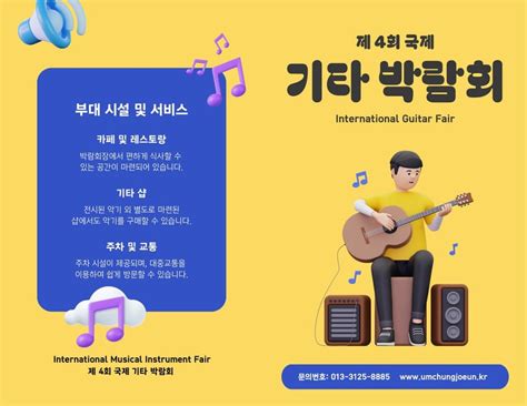 뮤지컬 무료 이미지・디자인・샘플・템플릿 Canva캔바