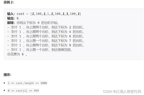 力扣 746 使用最小花费爬楼梯 Csdn博客