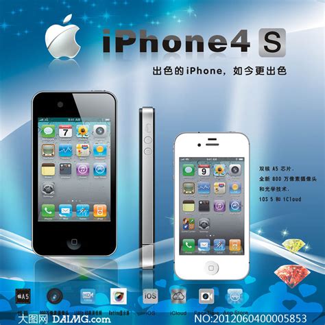 iphone4广告 ine5s广告 ine5广告 大山谷图库