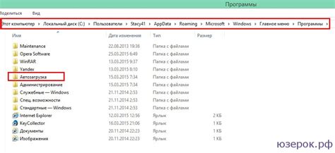 Как найти расположение папки Roaming в операционной системе Windows 10 Инструкции по Windows