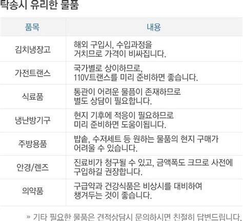 해외이사 영구크린