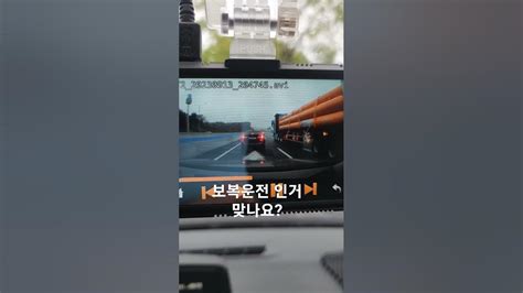 옆에 트럭이 있어서 1차선 정속중인 K5에게 좌측깜빡이를 키고 1 2차례 상향등을 켜서 추월의사를 알리니 바로 급정거를 밟고