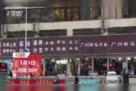 【河南】十赌九输揭秘骗局 带隐形眼镜可看清扑克牌隐形眼镜骗局扑克牌