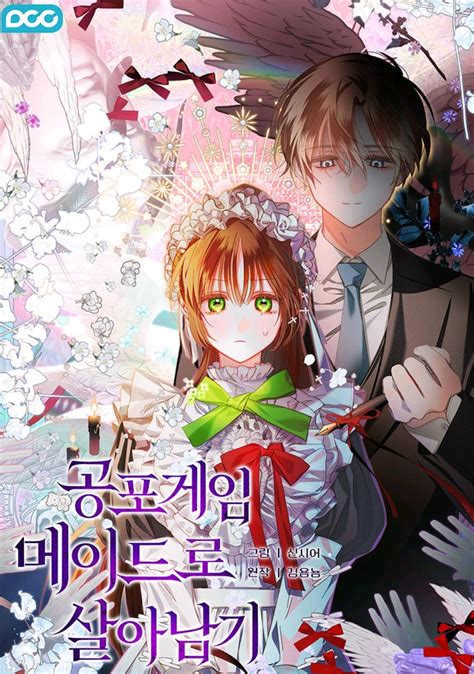 데일리웹툰 웹툰 신작 공포게임 메이드로 살아남기로맨스 판타지