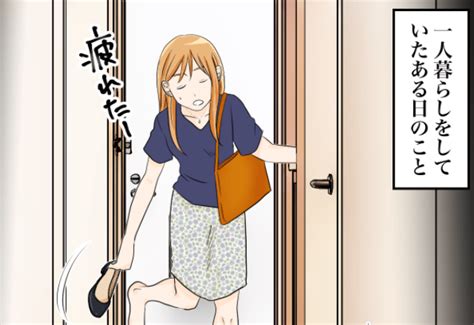 1人暮らし『2階で窓を開けたまま』にしていたら起きた怖い話 Lamire ラミレ