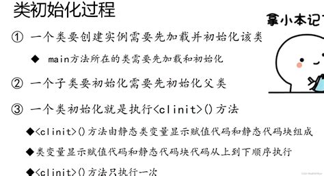 静态代码块、非静态代码块、构造方法之间的执行顺序java 非静态变量 非静态代码块 构造顺序 Csdn博客