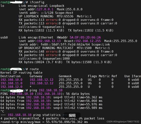 Linux Usb虚拟网卡多板级联通信 Csdn博客