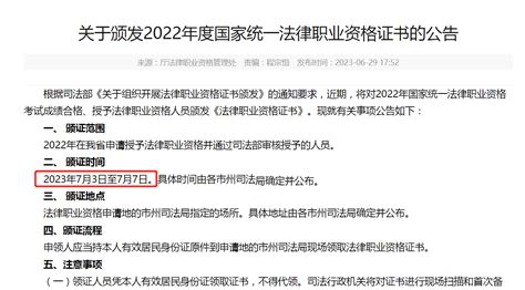 法考开始领证！这些材料必不可少！ 知乎