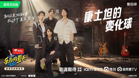 没有看到乐队的夏天第三季阵容官宣的人有难了
