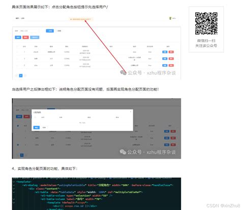 Vue3net6前后端分离式管理后台实战三十四 Csdn博客