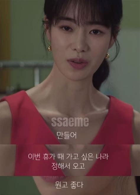 알고보면 최고의 상사라는 더글로리 박연진 발언  유머 움짤 이슈 에펨코리아