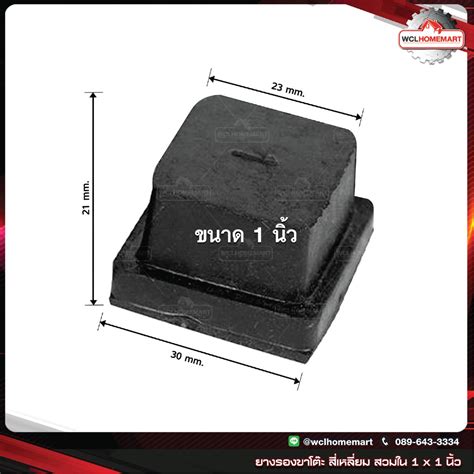 ยางรอง ขาโต๊ะ แบบ สวมใน ขนาด 1 นิ้ว 1 ราคาต่อชิ้น Shopee Thailand