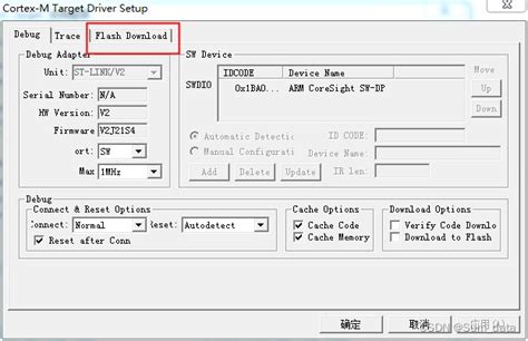 解决keil 5中stm32f103系列使用st Link下载程序时不能连接的问题。“flash Download Failed