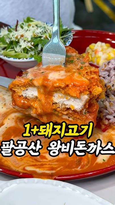 돈까스와 파스타를 한 접시에 Youtube