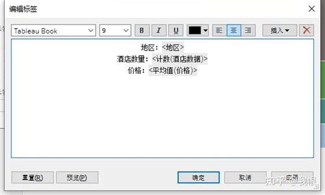 Tableau树状图，气泡图，动态气泡图以及词云图笔记 知乎