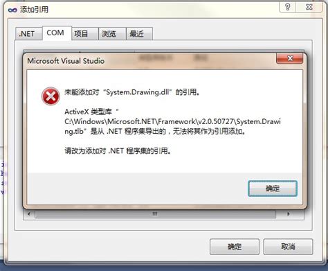 C 添加引用失败 已解决 博问 博客园