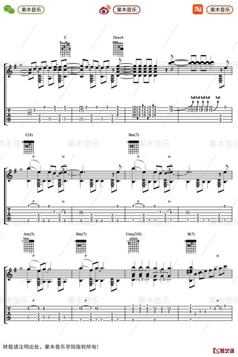 《青鸟》指弹谱 吉他独奏 火影忍者插曲 简谱网