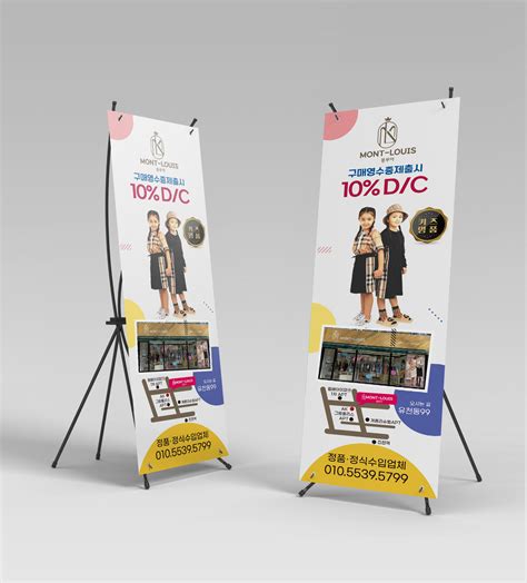 몽루아 배너 디자인 현수막·x배너 포트폴리오 크몽