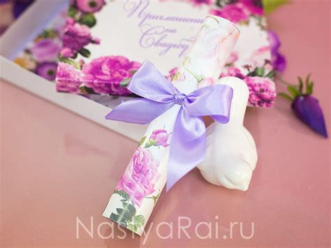 Приглашение-свиток "Сиреневые цветы"