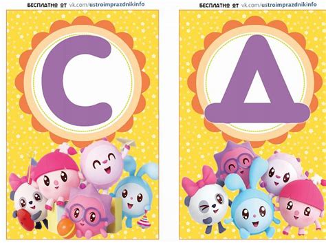 Желтый кэнди бар Малышарики (© Устроим Праздник) – Google Диск | Crafts ...