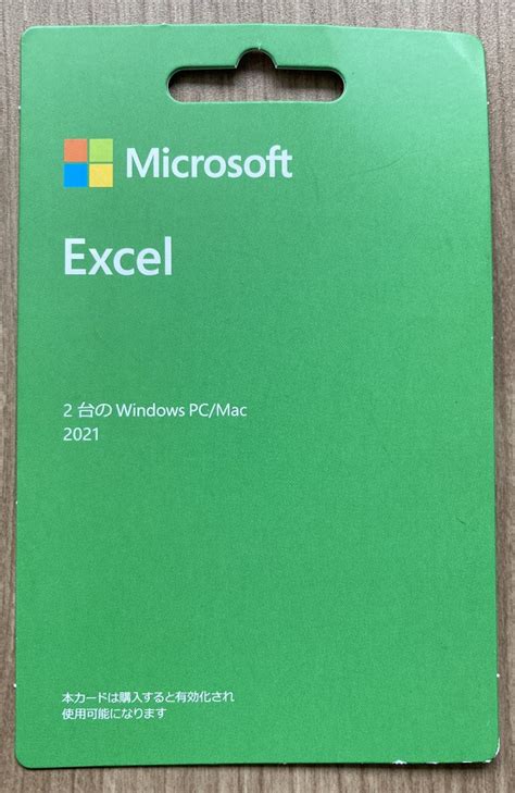 （windows11）excel2021のインストール方法を紹介します！ かえる主任ブログ