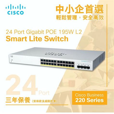 香港行貨Cisco Port L 智能網絡交換器 CBS P G