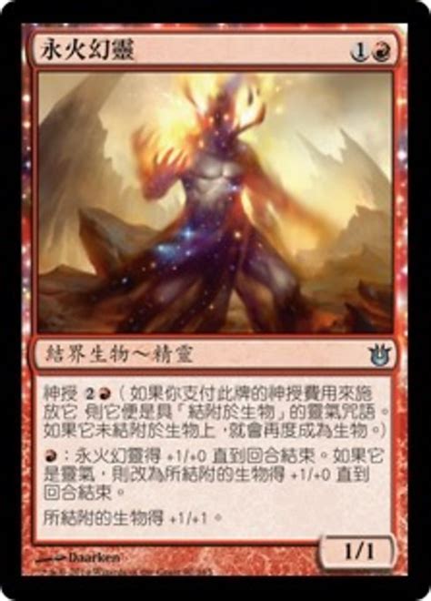 Born Of The Gods Bng 繁體中文 Card Gallery · Scryfall Magic The Gathering