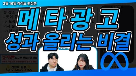 메타인스타그램 페이스북 광고로 성과 올리는 꿀팁 Youtube