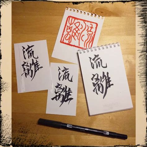 Attempting A Seal Script