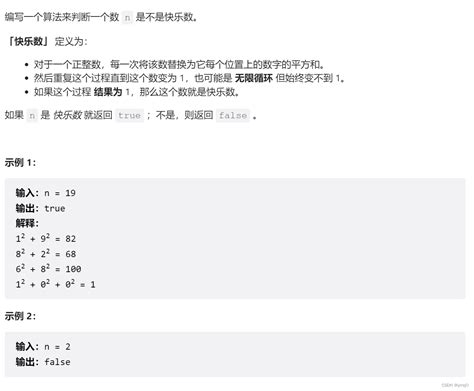 Python算法解析：异位词、交集、快乐数与两数之和 Csdn博客