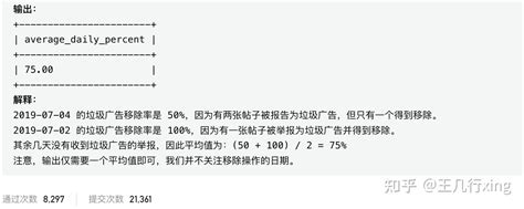 Leetcode 官方70道 Sql 精选题汇总（附mysql代码） 知乎