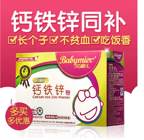 婴儿可以补充钙铁锌吗宝宝必须吃钙铁锌吗婴儿用不用补钙铁锌大山谷图库