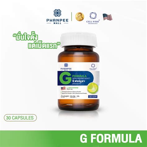 G Formula G Formula For Acid Reflux Shopee Malaysia