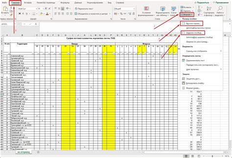 Excel дээр нүдийг ижил хэмжээтэй болгох 4 арга Excel программ дээр эсүүдийг ижил хэмжээтэй