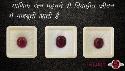 Astrological Ruby Manik Stone Shop For Astrological Ruby Manik Stone
