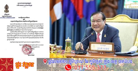 សេចក្តីប្រកាសព័ត៌មាន ស្តីពីលទ្ធផលនៃកិច្ចប្រជុំគណៈកម្មាធិការអចិន្ត្រៃយ៍ព្រឹទ្ធសភា នាព្រឹកថ្ងៃទី៥