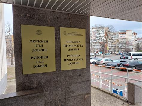 Срещите на добрички прокурори с ученици от областта продължават Регионална телевизия Добрич