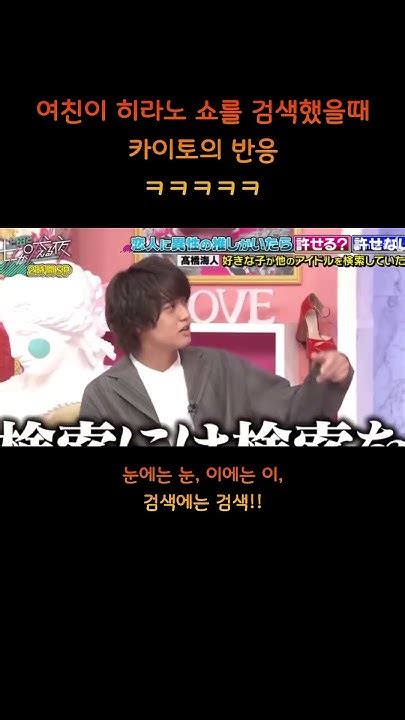 [킹프리] 내 여친이 히라노 쇼를 검색한다면 Youtube