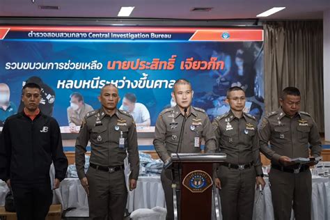 ประสิทธิ์ เจียวก๊ก มีแก๊งช่วยพาหนี กองปราบฯล่าทั้งขบวนการ