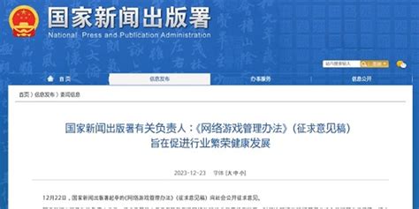 중국정부 고강도 온라인게임 규제 초안 홈페이지에서 삭제
