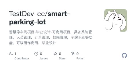 GitHub TestDev cc smart parking lot 智慧停车场项目 毕业设计 可商用项目具备系统管理人员管理订单管理权限管理车牌识别等功能可以用作商用毕业设计