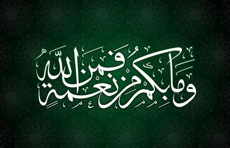 Islamic Calligraphy Wallpapers Top Free Islamic Calligraphy