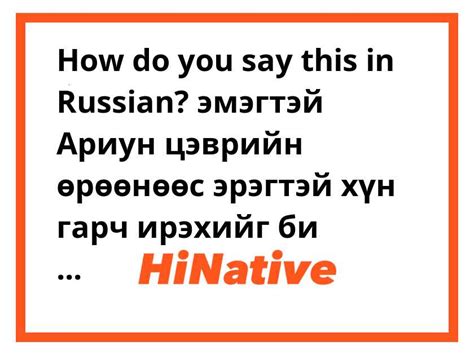 How Do You Say эмэгтэй Ариун цэврийн өрөөнөөс эрэгтэй хүн гарч ирэхийг би харсан In Russian