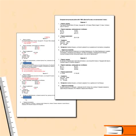 Контрольная работа по математике 3 класс УМК Перспектива