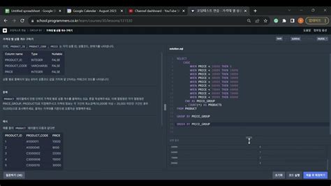 Sql 코딩테스트 연습 가격대 별 상품 개수 구하기 프로그래머스 스쿨 Youtube