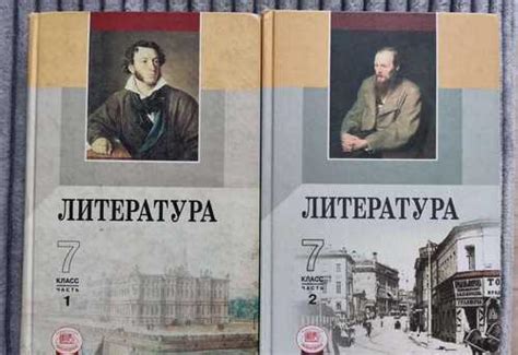 Учебник по литературе 7 класс Festima Ru Мониторинг объявлений