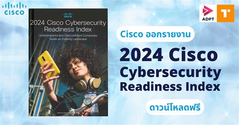 [ดาวน์โหลดฟรี] Cisco ออกรายงาน 2024 Cisco Cybersecurity Readiness Index