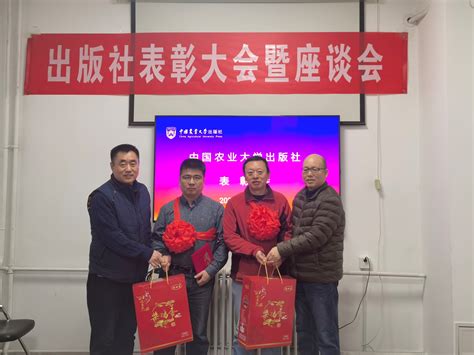 中国农业大学新闻网 综合新闻 大红花献给最美志愿者——出版社慰问参加学校抗疫行动志愿者